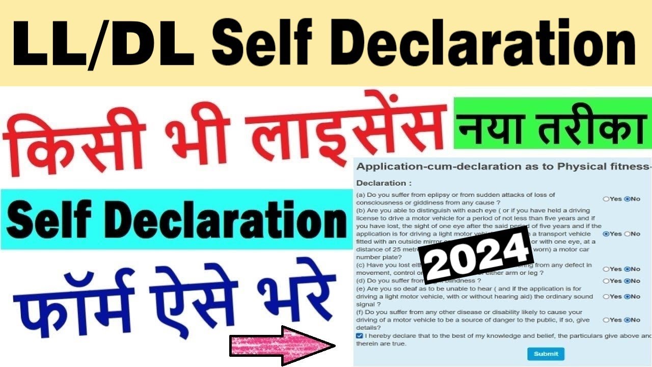 driving licence self declaration form 1 : ll/dl self declaration form 1 ...