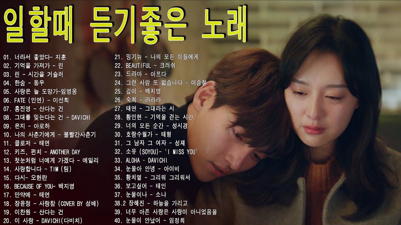 발라드 명곡 💖 Best Top 100 베스트 발라드 모음 양파 🎶 지친 마음을 위로하는 노래 김필양파 이승기왁스김범수