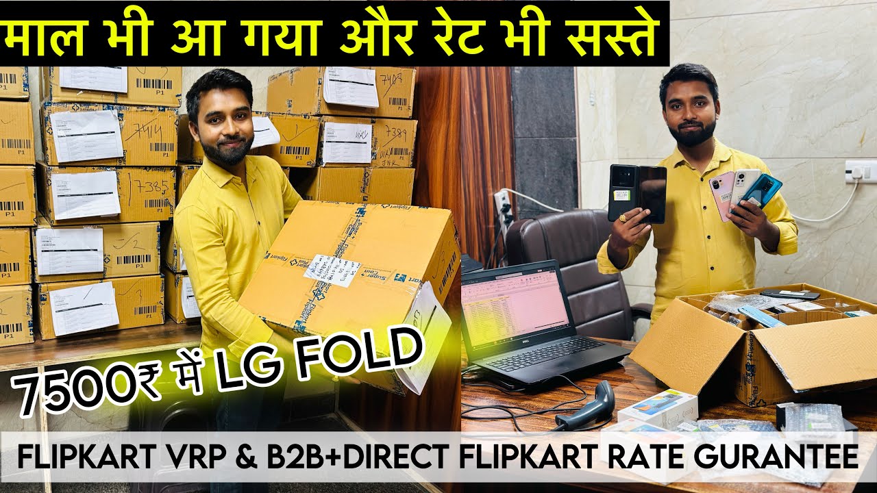 Fold Phone मात्र 7500₹ में | Flipkart Prexo VRP & B2B Phones Stock ...