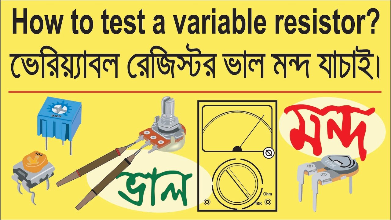 How To Test A Variable Resistor How To Check A Variable Resistor With Multimeter how-to-test-a-variable-resistor-how-to-check-a-variable-resistor-with-multimeter