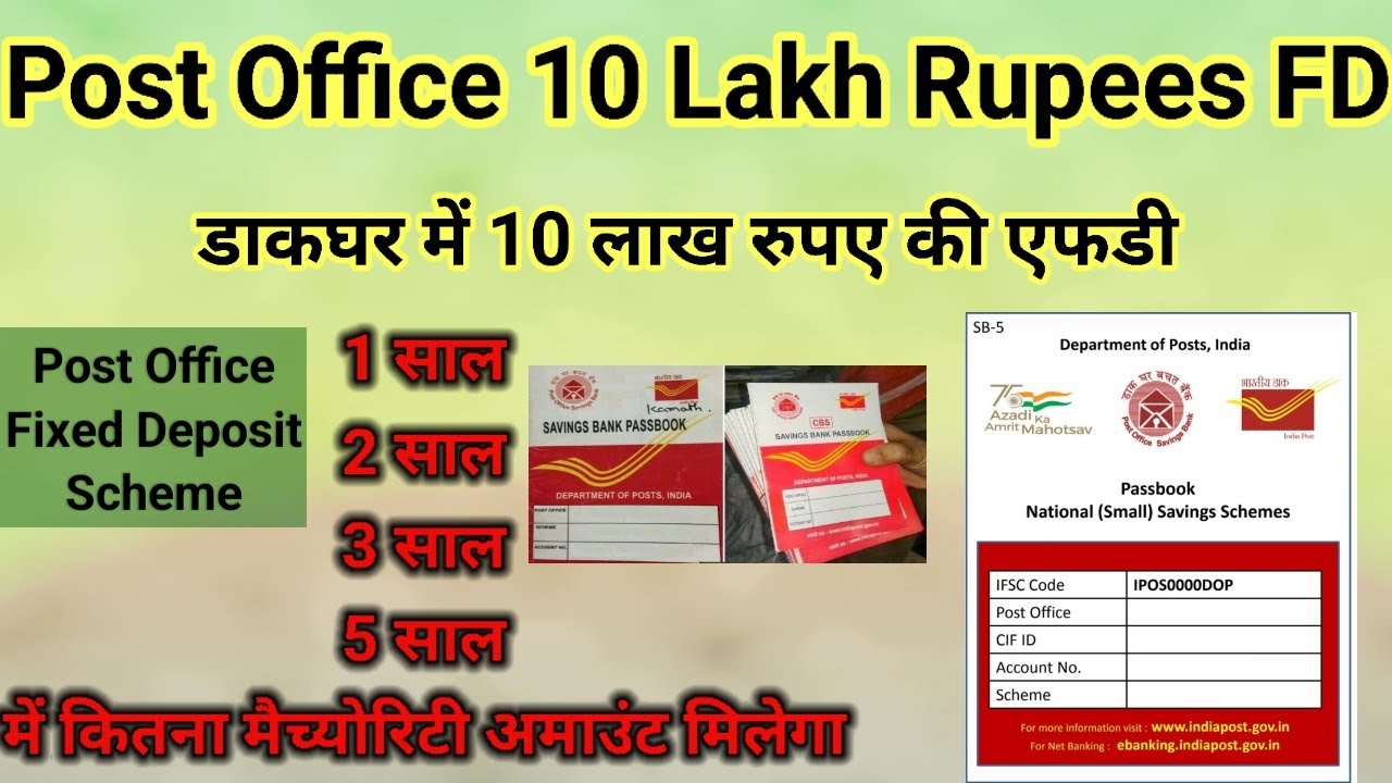Post Office FD Scheme||Post Office 10 Rupees Lakh FD Scheme|| - YouTube