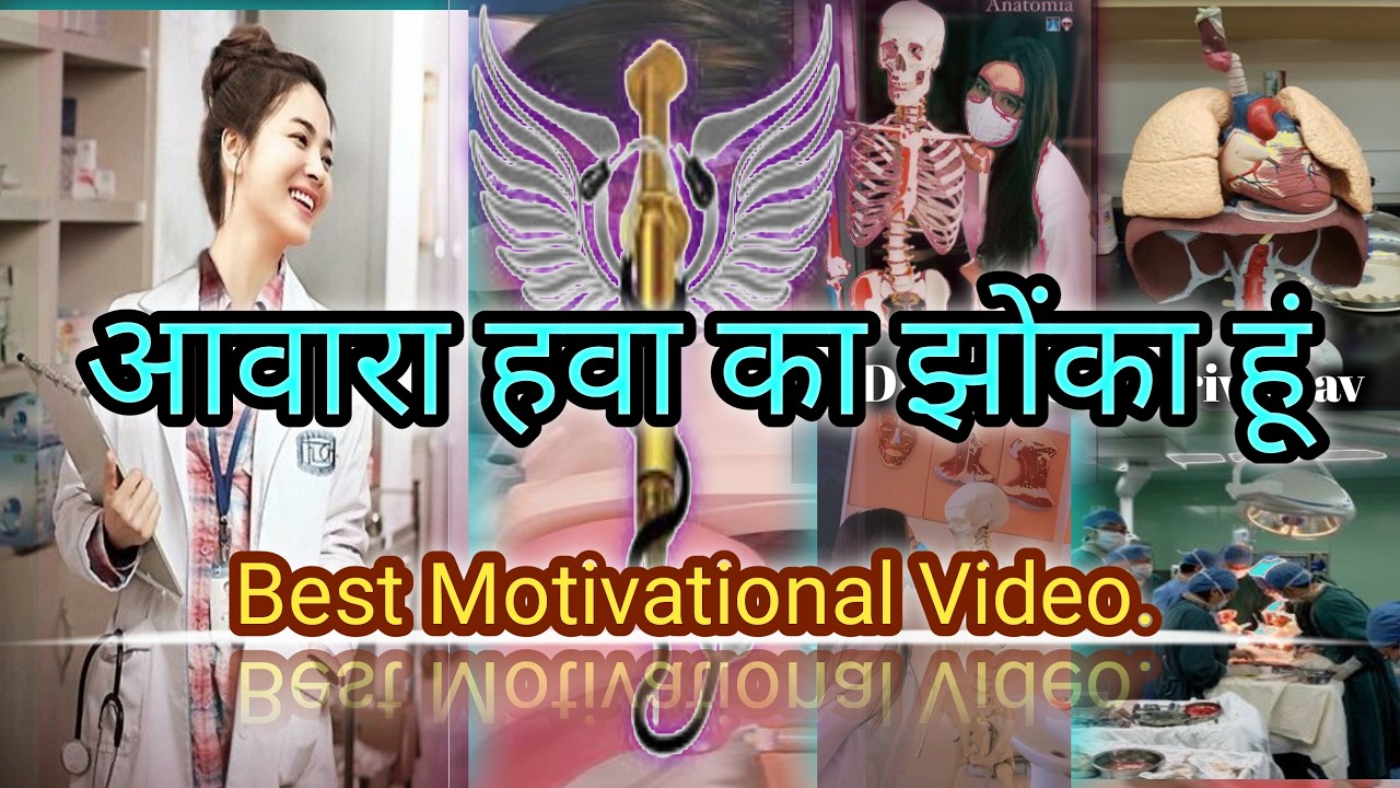 Awara Hawa Ka Jhoka Hu || Best Neet Motivational Video || AIIMS Delhi ...