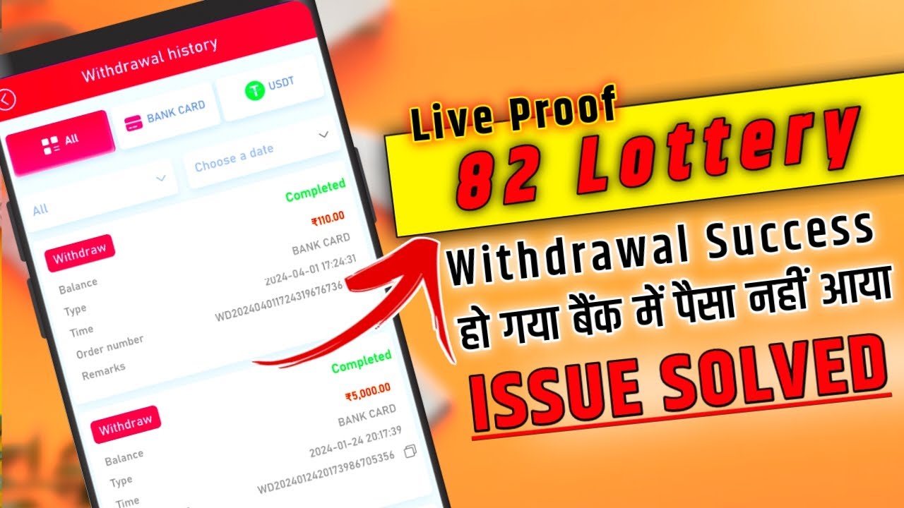 82 Lottery Game Withdrawal Problem Solve | 82 lottery withdrawal ...
