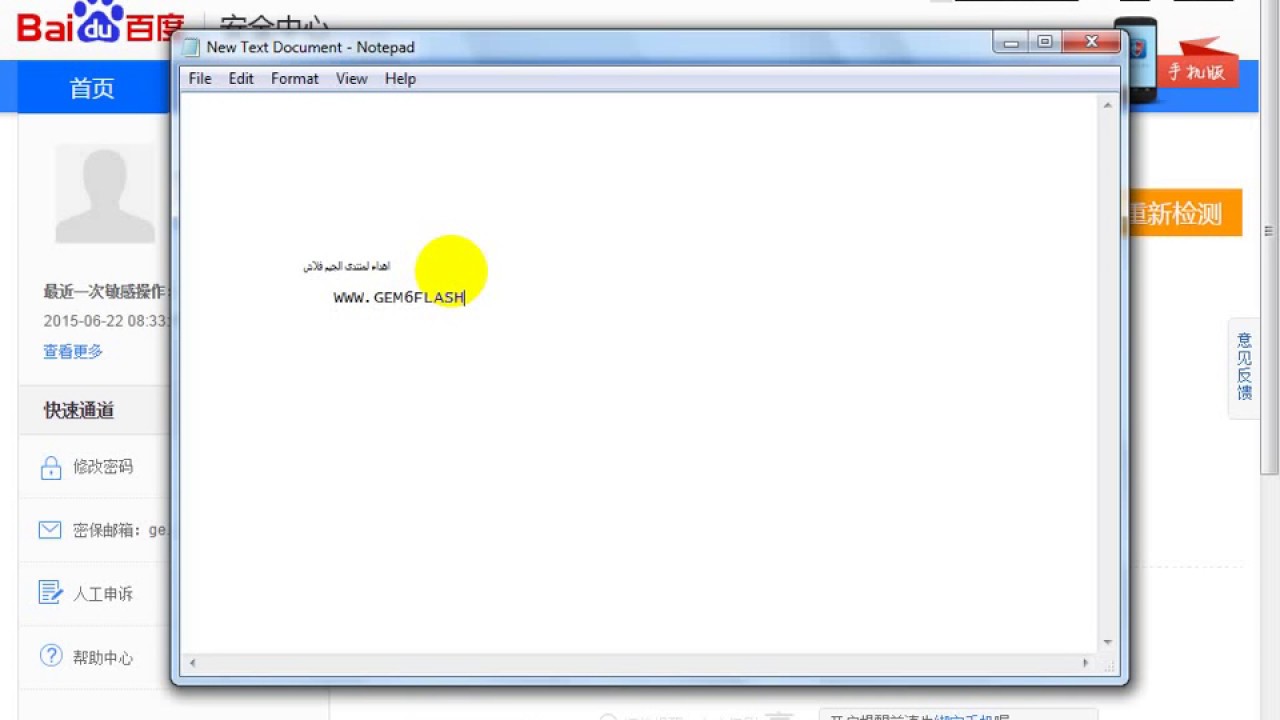 how To Create Account In Baido.Com - YouTube