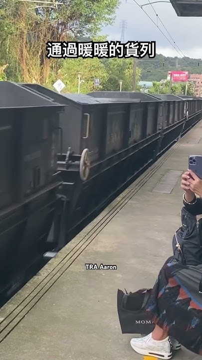通過暖暖的20石斗貨列 本務E315 #shorts - YouTube