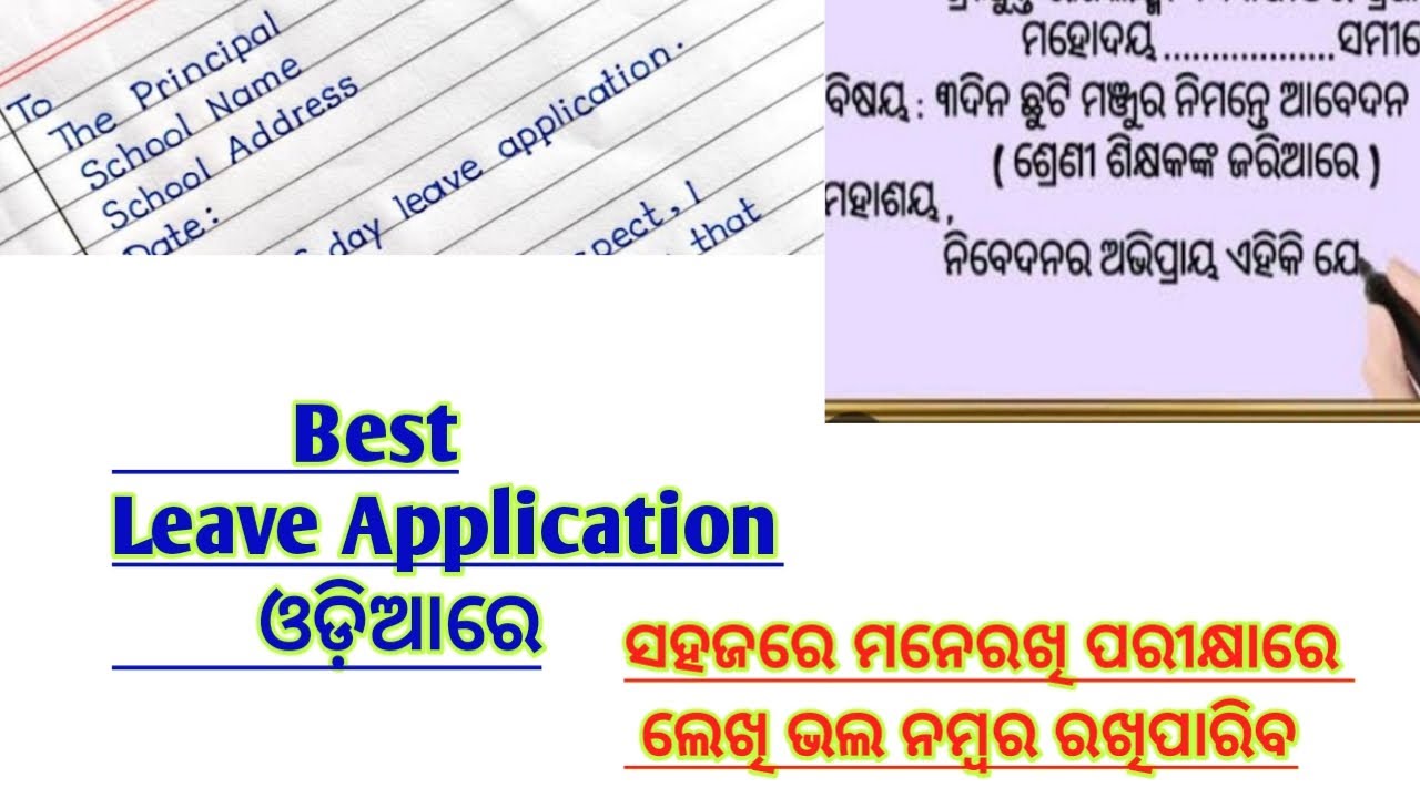 Leave Application To Headmaster | Application Fir Leave Of Absence| # ...
