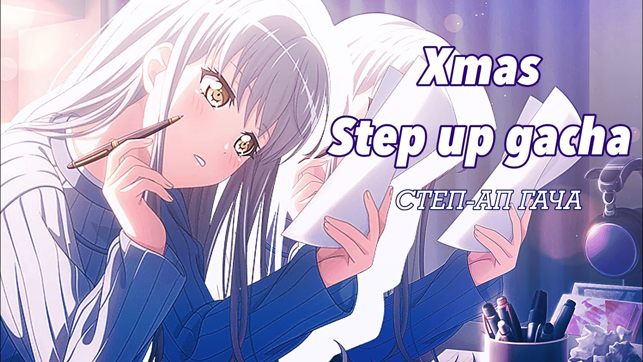 Xmas step up gacha | Bang dream girls band party gacha | Bandori ...