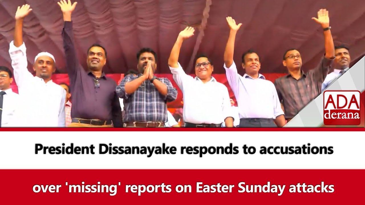 President Dissanayake responds to accusations over 'missing' reports on ...