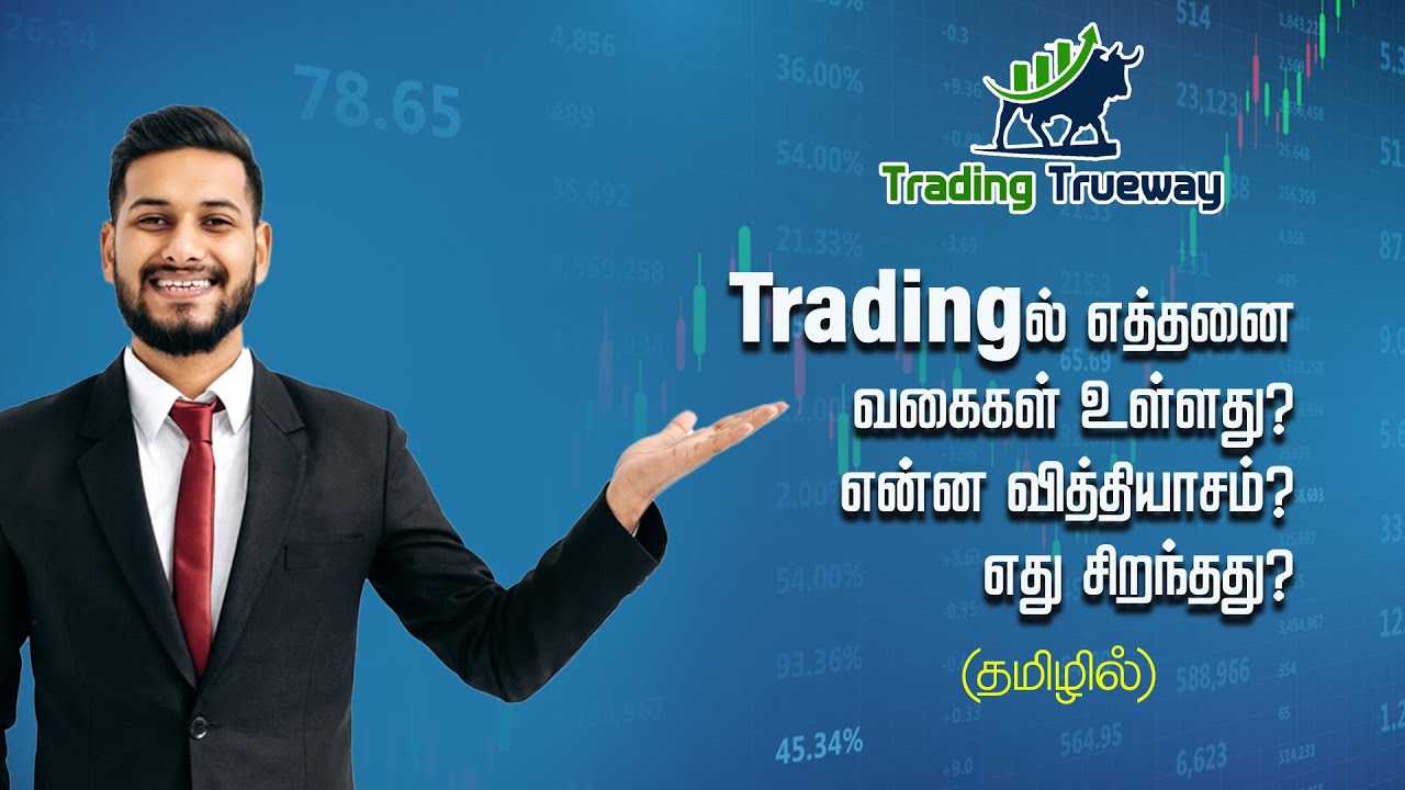 Learn About Types of Trading in Tamil From Trading Trueway - YouTube
