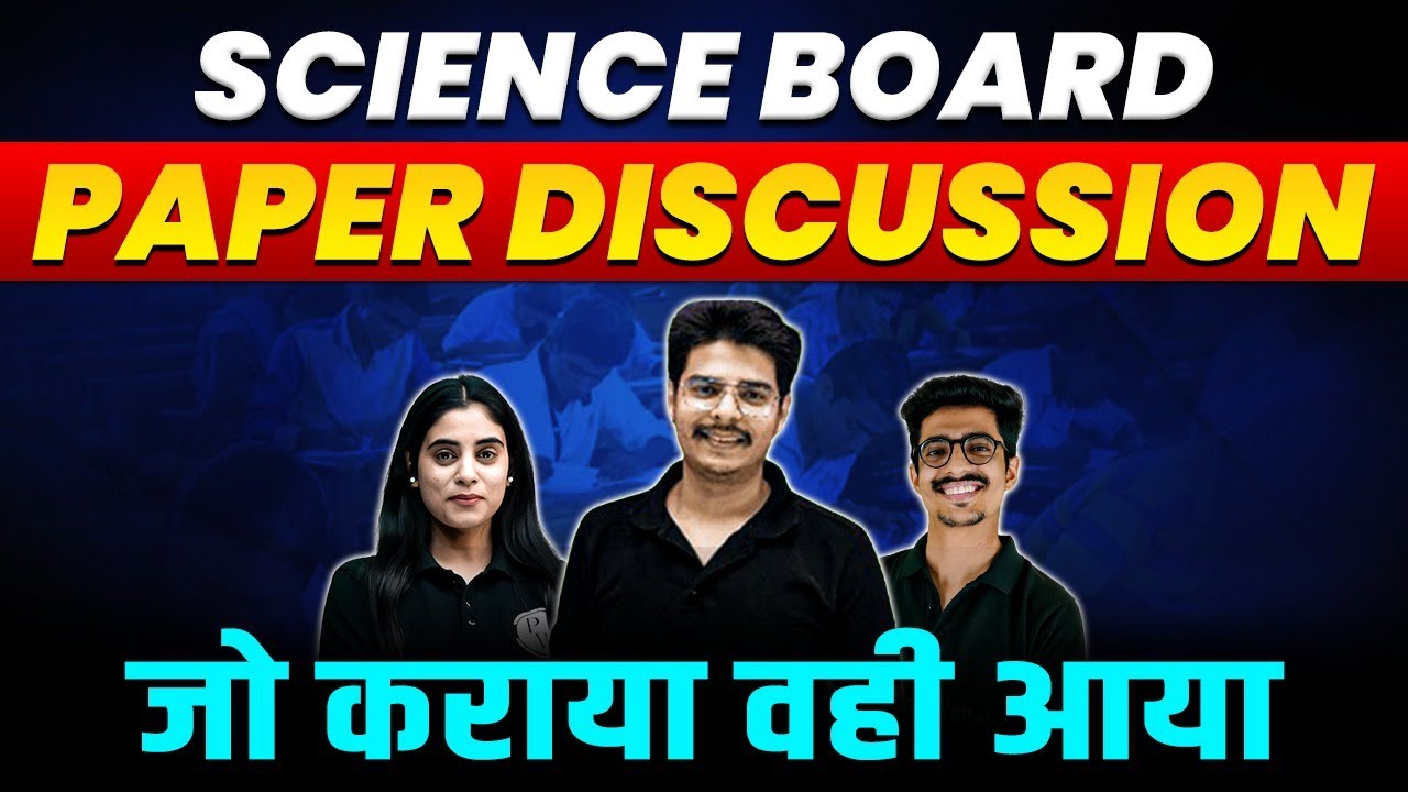 Science Board Paper Discussion 2023 || CBSE || Class 10 - YouTube