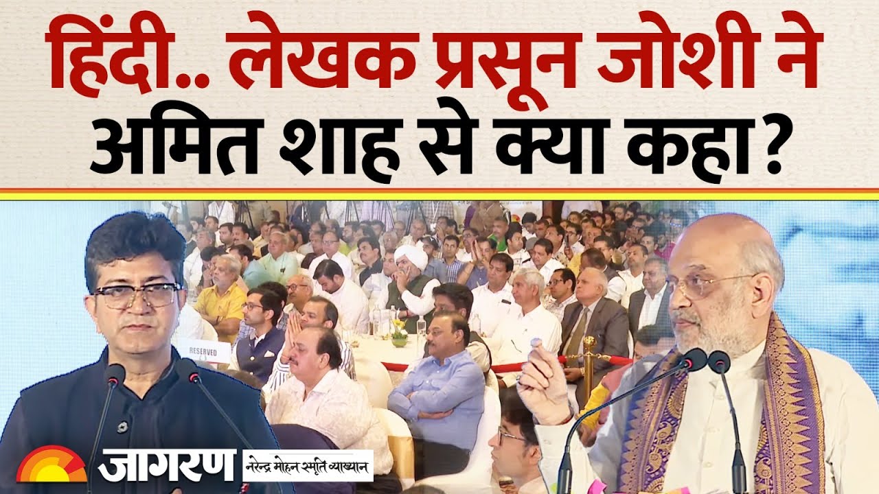 Prasoon Joshi on Hindi Language: हिंदी..लेखक प्रसून जोशी ने Amit Shah ...