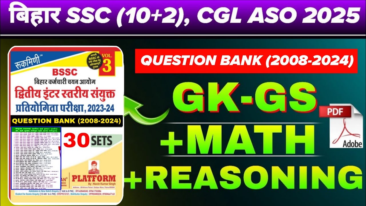 BSSC INTER LEVEL QUESTION BANK (2008-24) BSSC 10+2 PREVIOUS YEAR PAPER ...