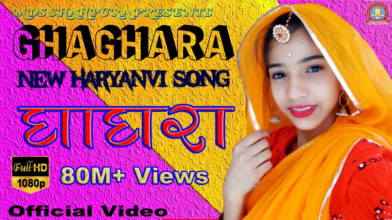 Ghaghra / घाघरा / Haryanvi Song / Best Choreography Song / Superhit ...