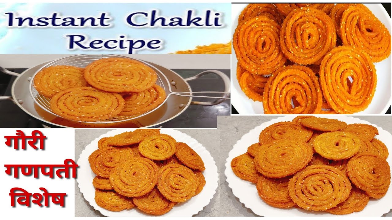 moong dal chakli | कुरकुरीत चकली | instant chakli recipe | crispy maida ...