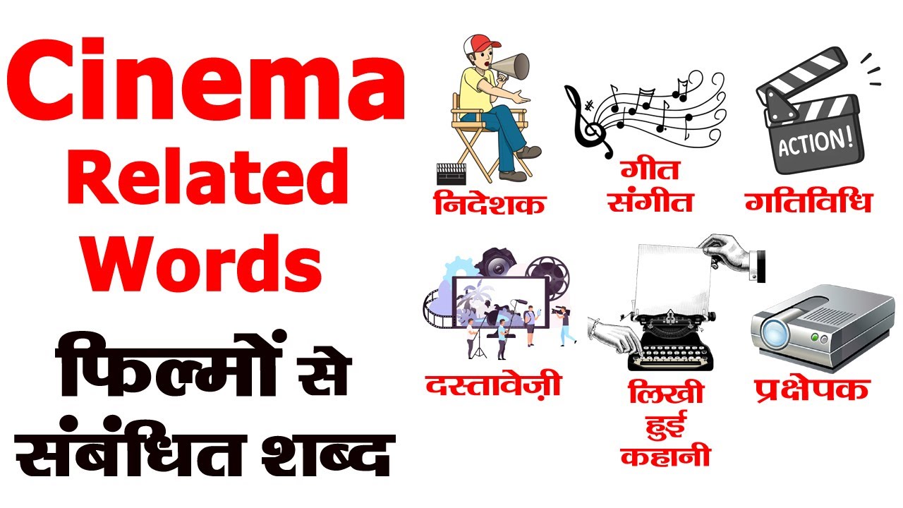 Movies & Cinema Glossary| Learn English Vocabulary - YouTube