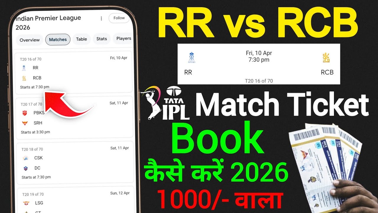 RR vs RCB Ticket | RR vs RCB 2026 Ticket Booking | IPL 2026 RR vs RCB ...