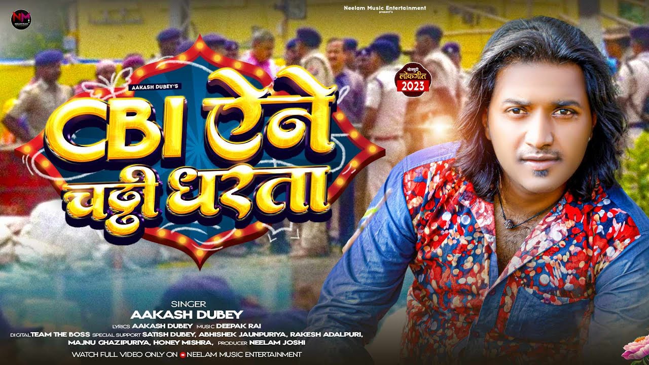 #Aakash_Dubey के इस गाने ने प्रशासन का पोल खोल दिया #Viral_Song | CBI ...