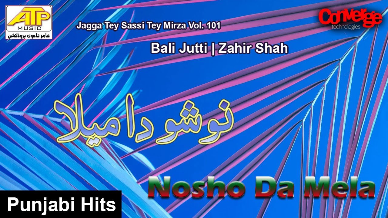 Nosho Da Mela | Bali Jutti & Zahid Shah | Jagga Tey Sassi Mirza Vol ...