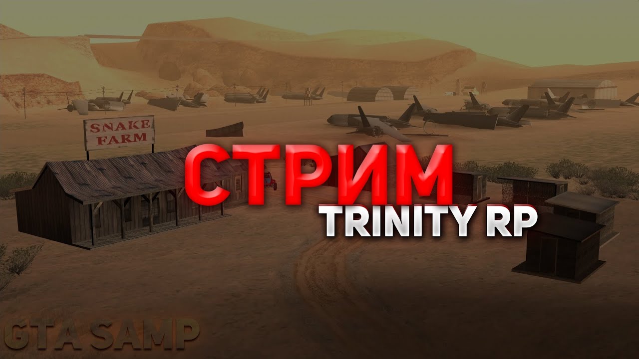 НОЧНОЙ СТРИМ В GTA SAMP на TRINITY RP №1 #trinity #samp #gta #police #rp - YouTube