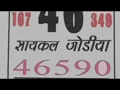 shivganga Matka book all Matka book Kalyan Satta Matka - YouTube