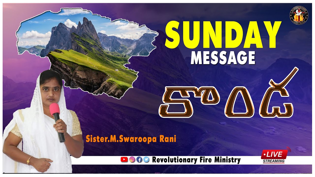 SUNDAY MESSAGE (కొండా) Sister.M. Swaroopa Rani (08-10-2023) - YouTube