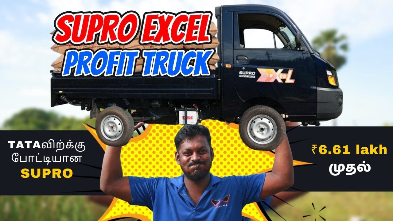 TATA Aceக்கு போட்டியான Mahindra Supro | Motographic - YouTube