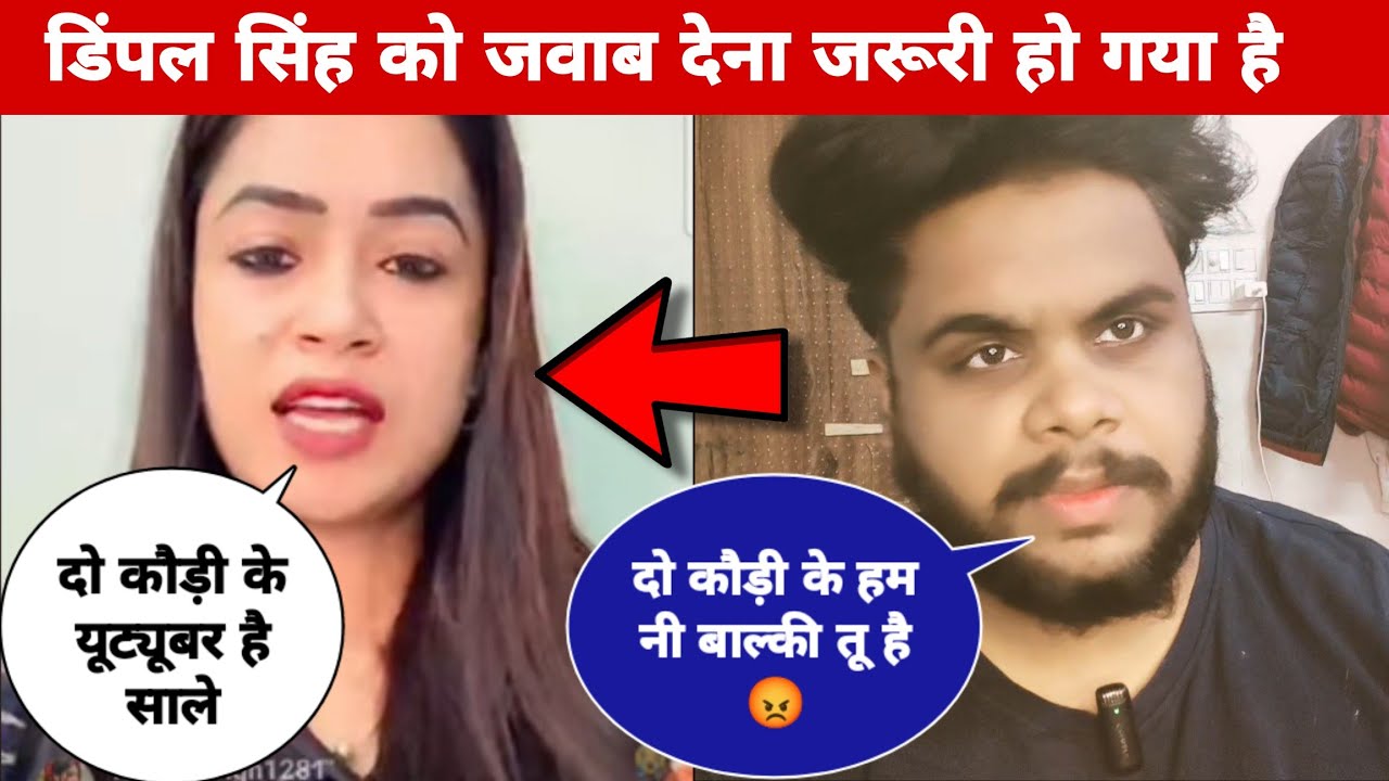 Dimple singh live 🚨मैं आकर सारे यूट्यूबर्स को गाली दी है,My reply to ...