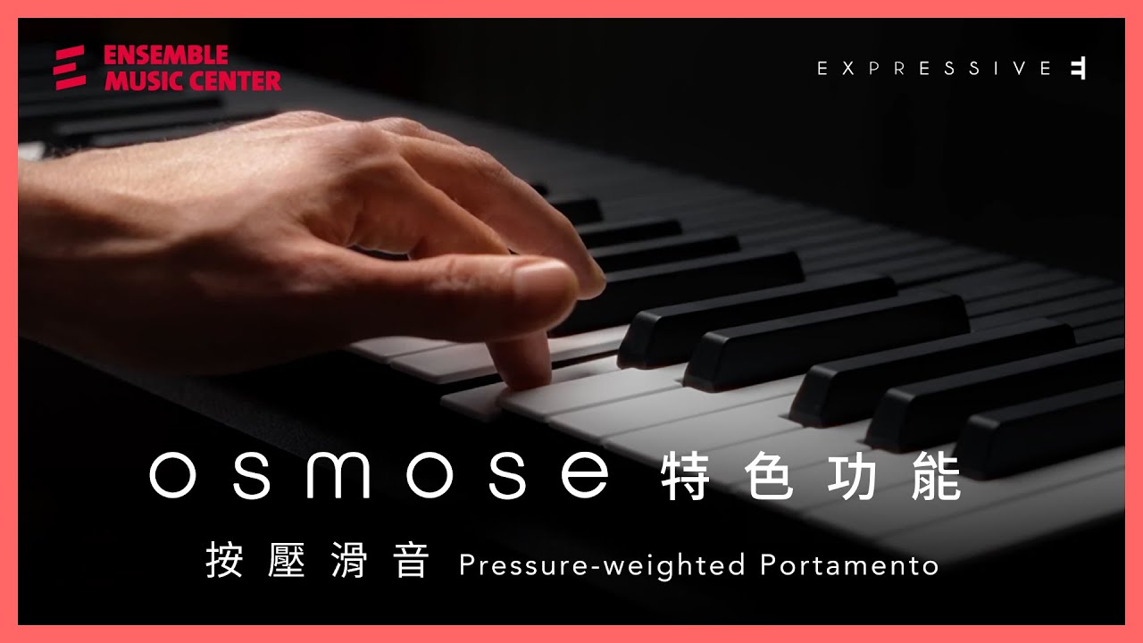 Osmose 特色功能：按壓滑音｜Expressive E - YouTube