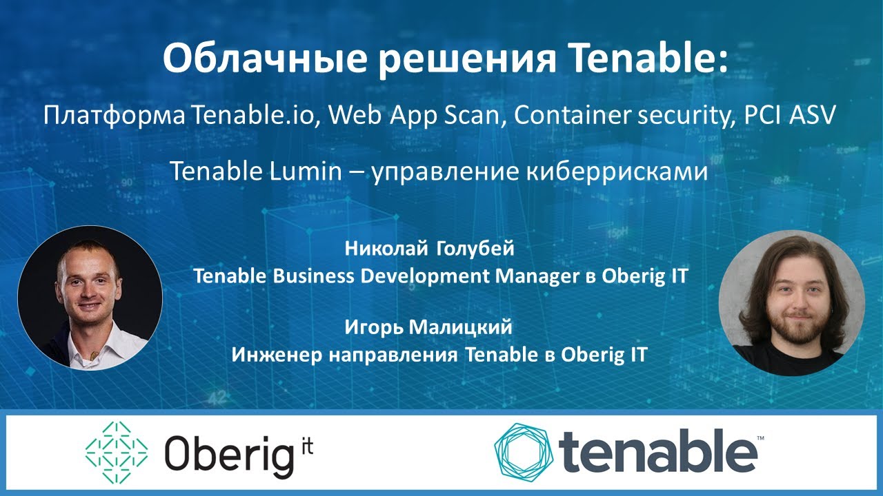 Tenable.io: внешнее сканирование IT инфраструктуры, веб приложений ...