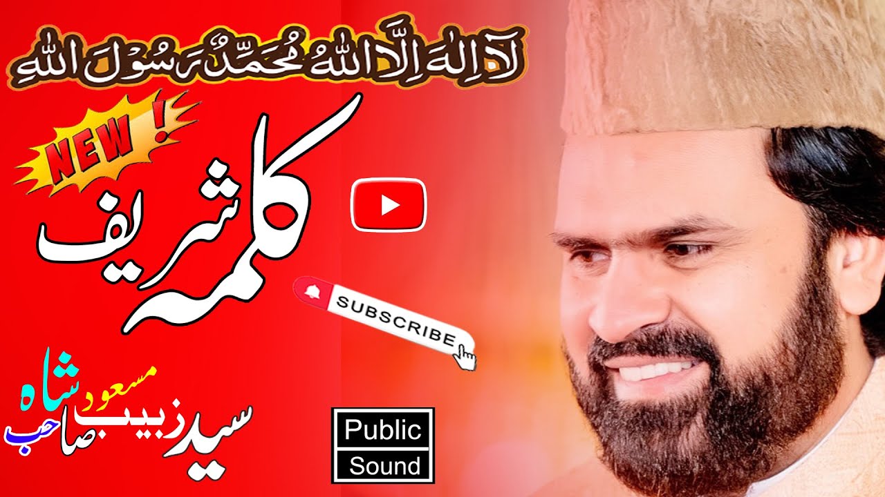 Syed Zabeeb Masood | Kalma Sharif | New Kalam Zabeeb Masood sha ...