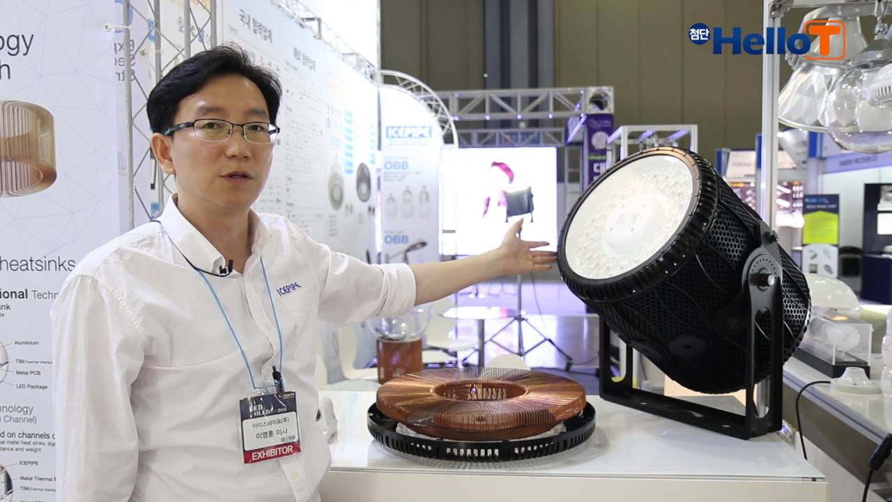 LED & OLED EXPO 2016_아이스파이프 - YouTube