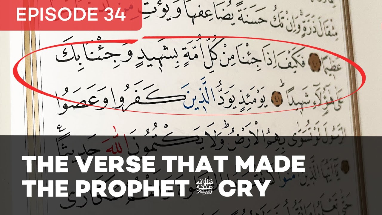 The Verse That Made the Prophet ﷺ Cry | Discover the Prophet Muhammad ﷺ ...