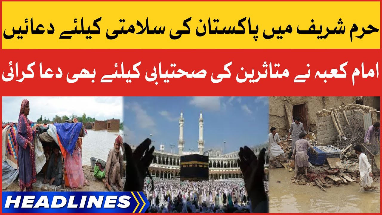 Pray In Kaaba For Flood Victims | News Headlines At 6 AM | Flood In ...