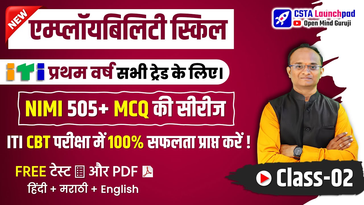ITI 1st Year New Employability Skill NIMI MCQ PDF / Class 2 on NIMI PDF 505+ MCQ - YouTube