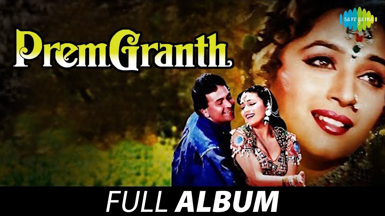 Prem Granth Movie Songs | Laxmikant Pyarelal | Alka Yagnik | Bajoo ...