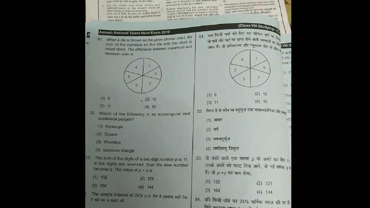 CLASS 8TH ANTHE 2019 QUESTION PAPER YouTube class-8th-anthe-2019-question-paper-youtube