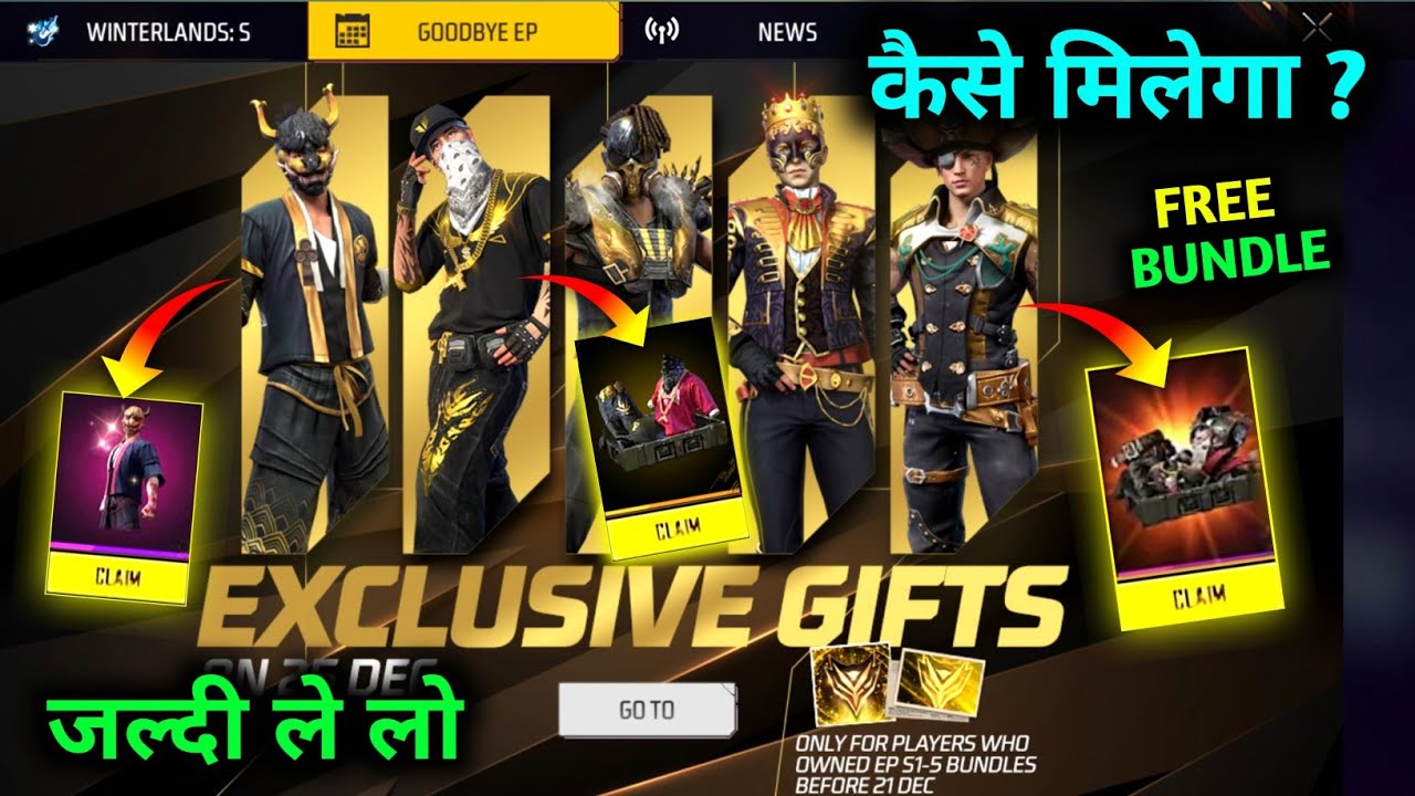 Free Exclusive Gifts On 25 December | free fire new event | Dear ...