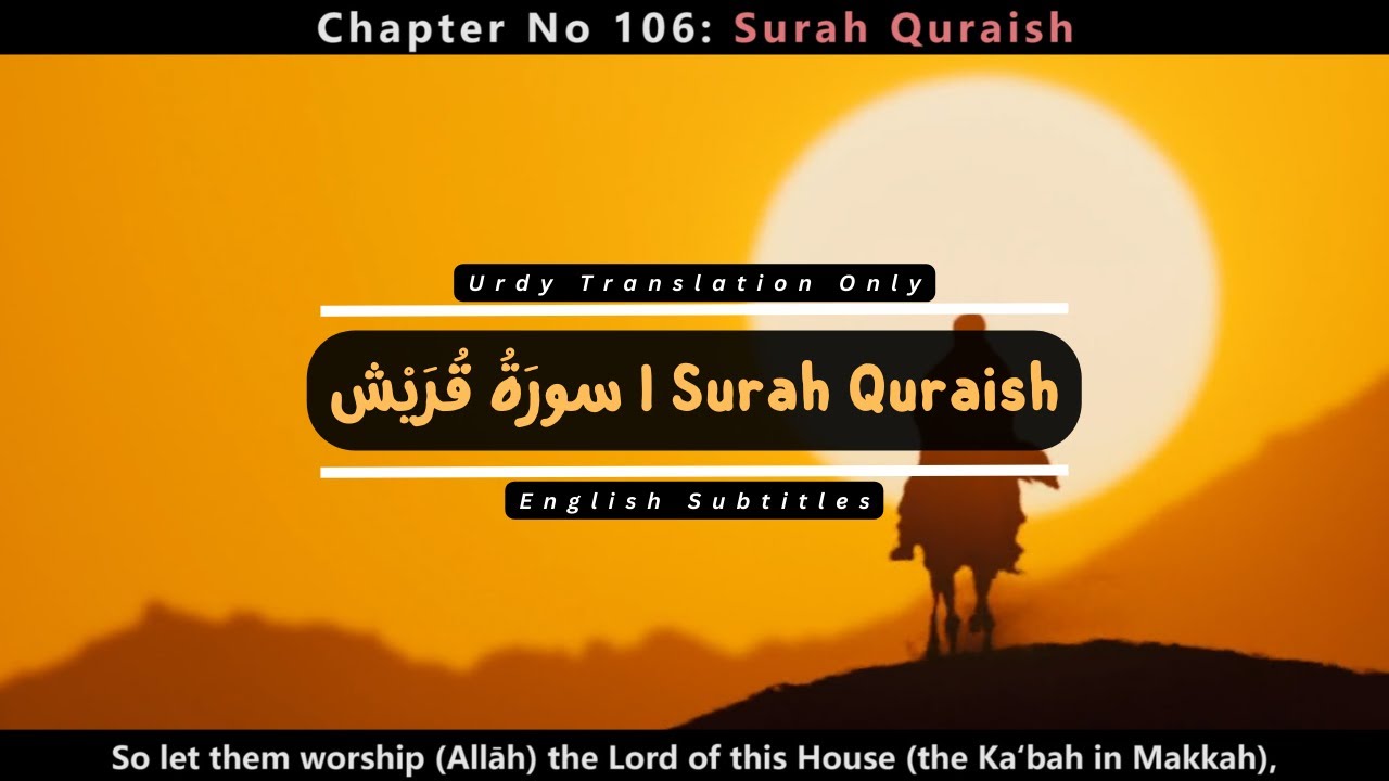 𝐒𝐮𝐫𝐚𝐡 𝐐𝐮𝐫𝐚𝐢𝐬𝐡, Chapter No 106 | Quran Urdu Translation Only - YouTube