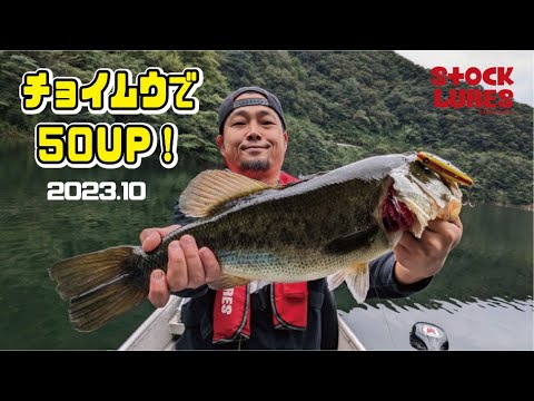 チョイムウで50UP！！ - YouTube