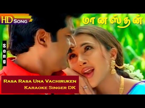 Rasa Rasa Una Vachiruken Tamil Songs #KaraokeSingerDK # ...