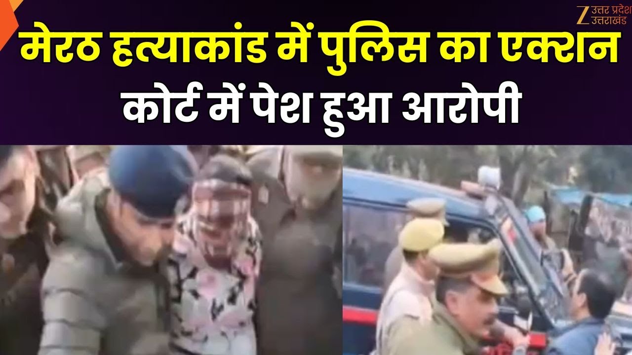 Meerut Murder Kidnapping Case : मेरठ में हत्या–अपहरण से हड़कंप, आरोपी ...