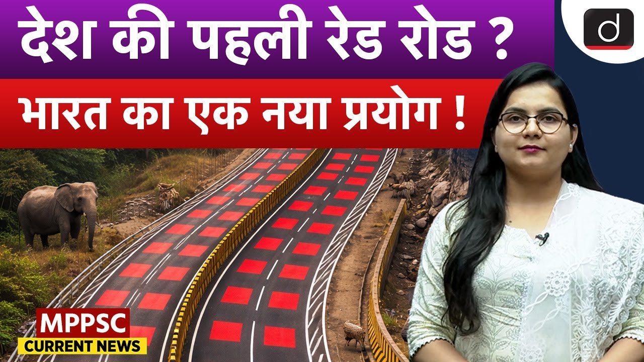India's First Wildlife Safe Road | Table-Top Red Marking | MPPSC ...