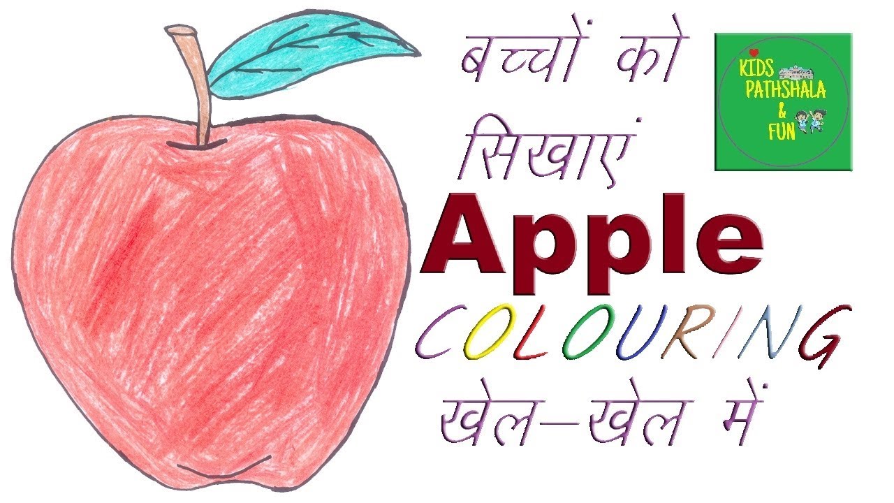 how to colouring apple | easy | by wax crayon - YouTube