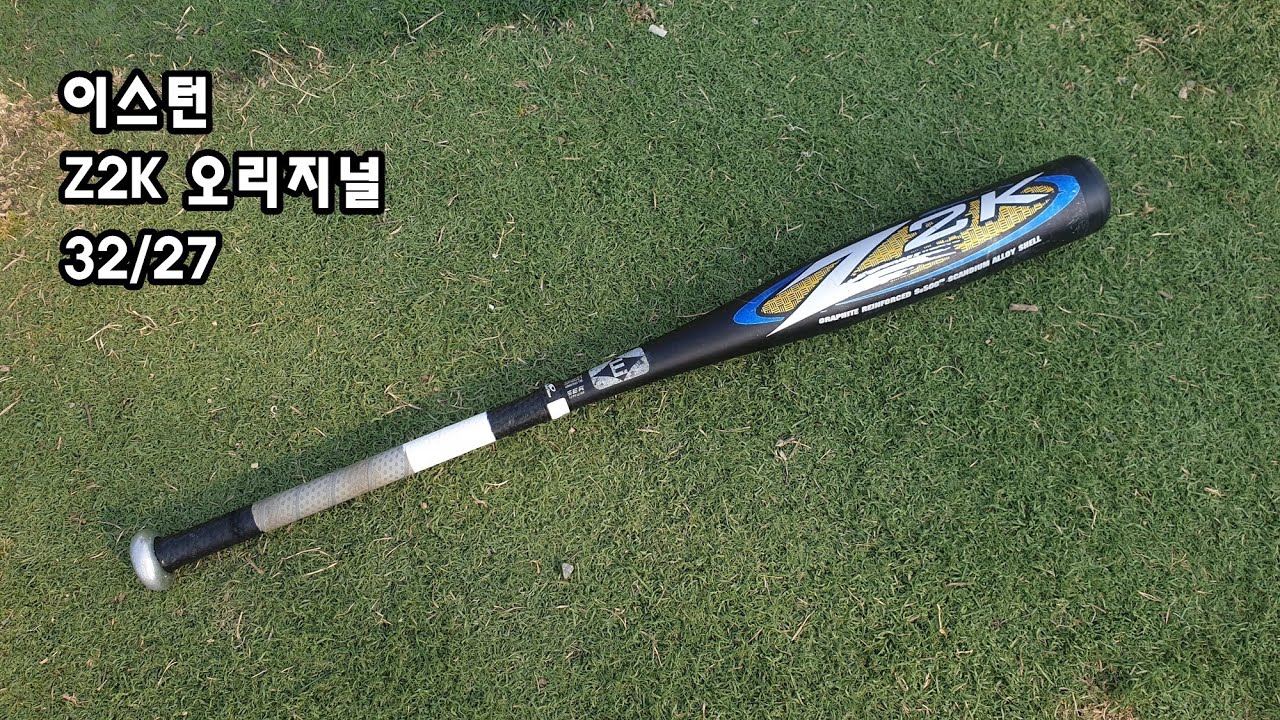 Bat 23. Z2K 오리지널 - YouTube