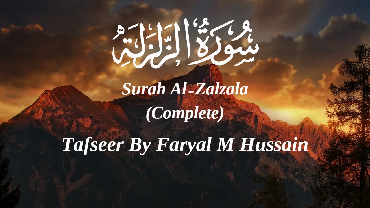 Sura Al Zalzala (Complete) Tafseer By Faryal M Hussain - YouTube