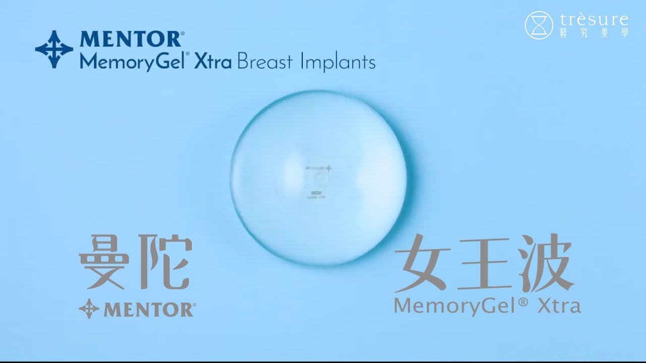女王波是什麼?【Mentor MemoryGel Xtra 曼陀女王波】中文字幕介紹｜粹究美學 - YouTube