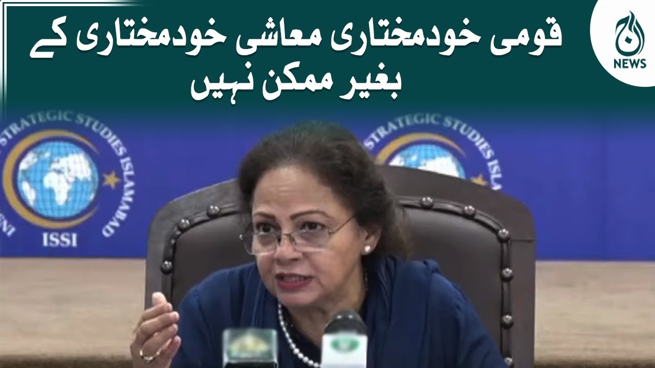 State minister Ayesha Ghaus Pasha latest media talk | 22 August 2022 ...