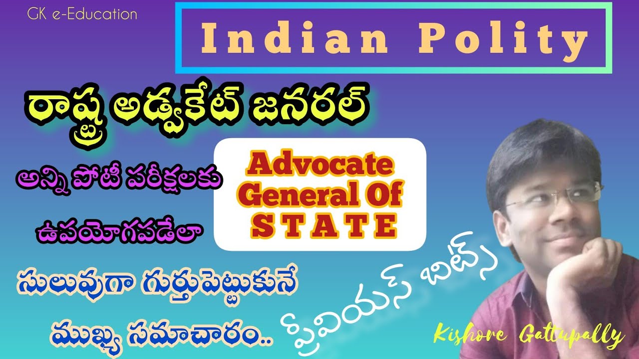 ADVOCATE GENERAL of STATE. / - YouTube