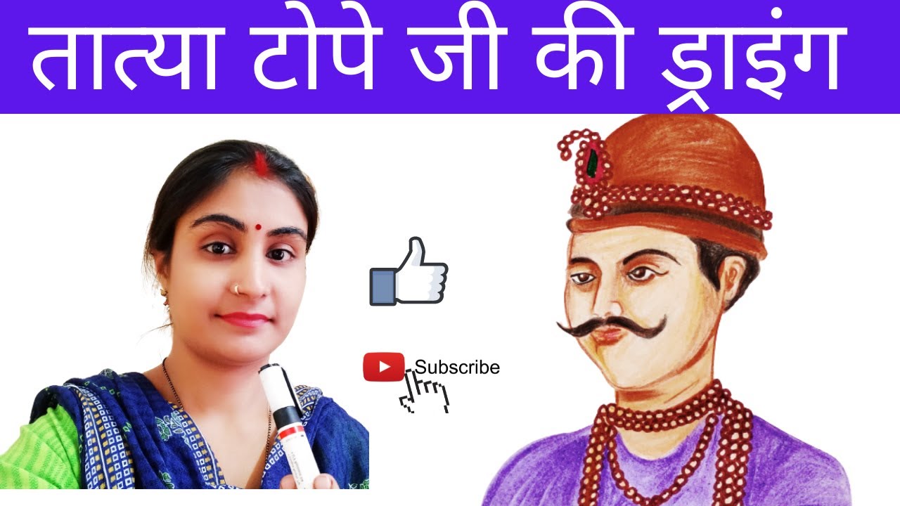 How To Draw Tatya Tope Sketch || Tatya Tope Drawing Oil Pastel - YouTube