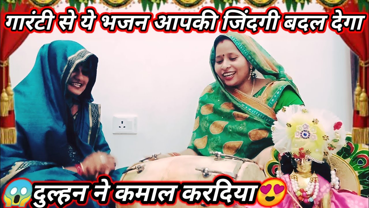 सावन का धमाकेदार भजन ll बिल्कुल नया जरूर सुने ll चमक रही बिजुरिया राम ...